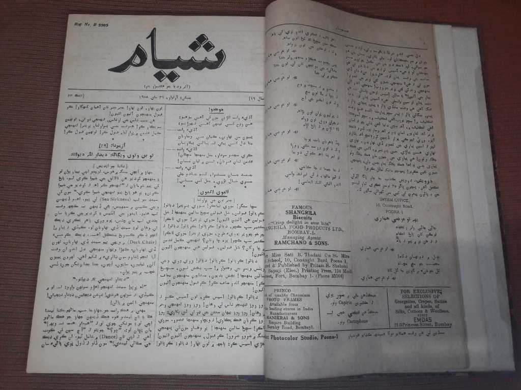 Buku Langka Buku Langka